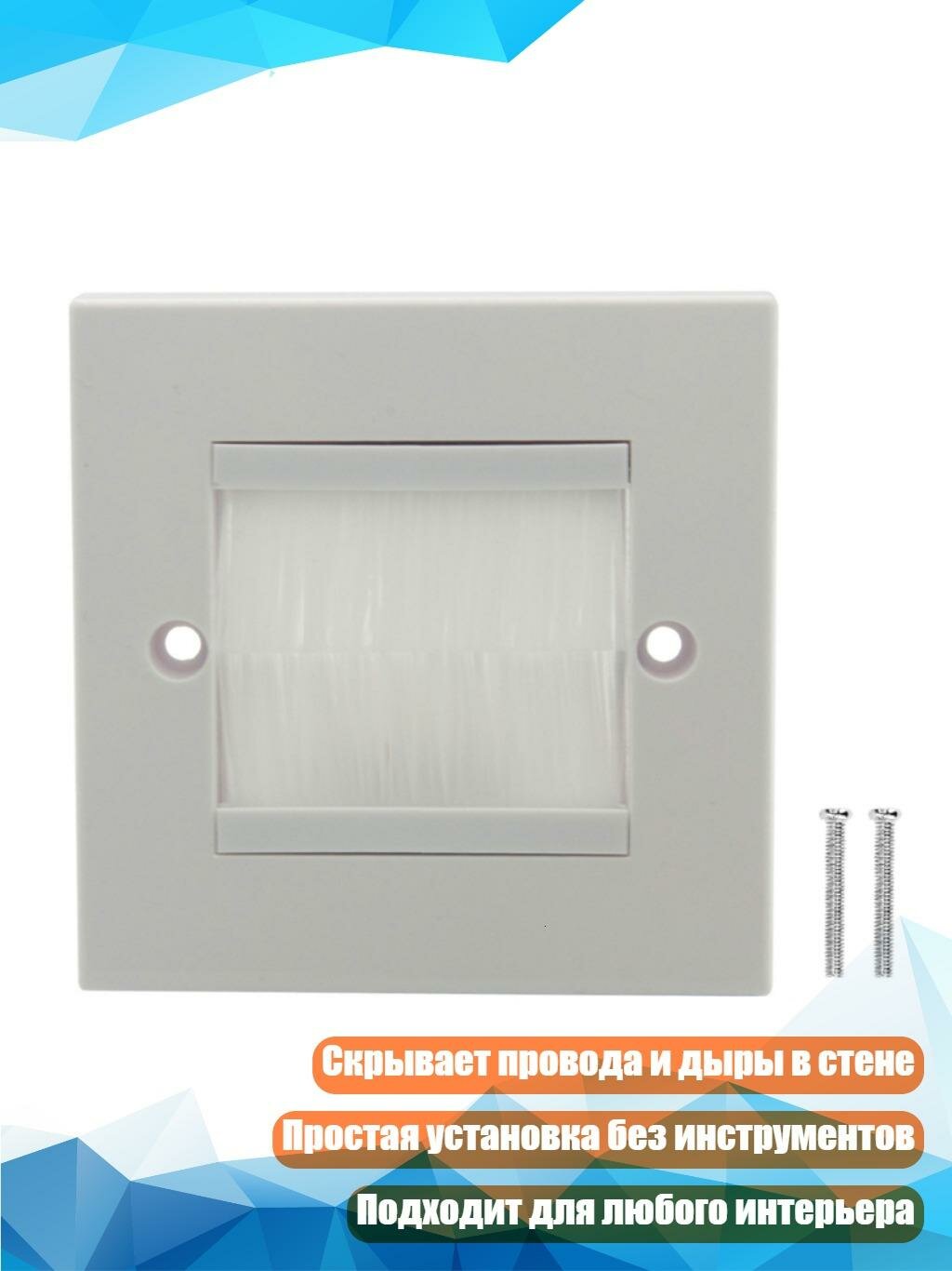 Пластина для кабеля в стену