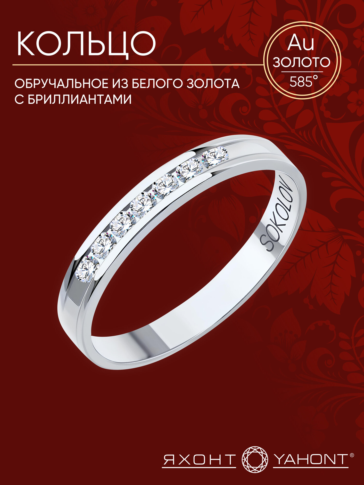 Кольцо обручальное, белое золото, 585 проба, родирование, бриллиант