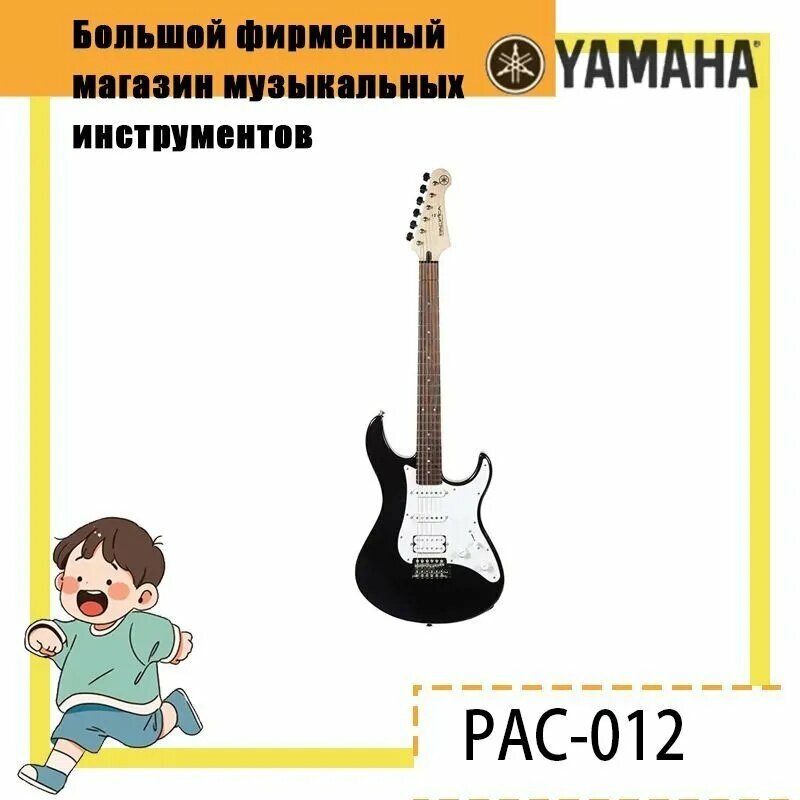 Yamaha Электрогитара Pacifica 012 6-струнная, корпус Агатис