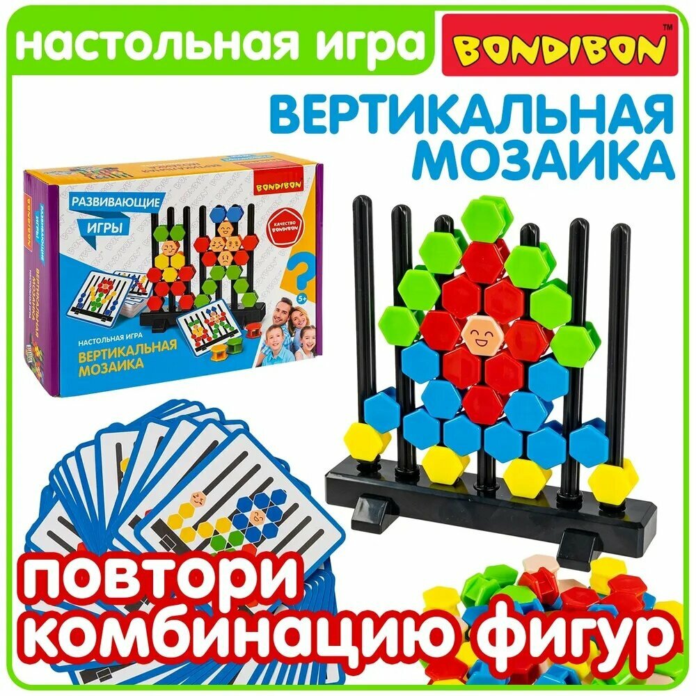 Развивающая игра Собери мозаику Bondibon логическая игрушка нейротренажер, головоломка для детей