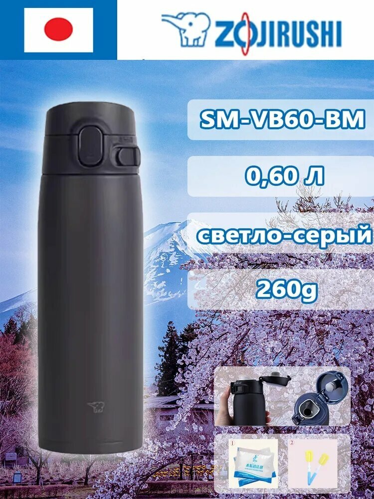 Zojirushi Термос Вакуумный, С блокировкой крышки в виде замочка, Эмалированное покрытие "SM-VB72-BM", 0.73 л