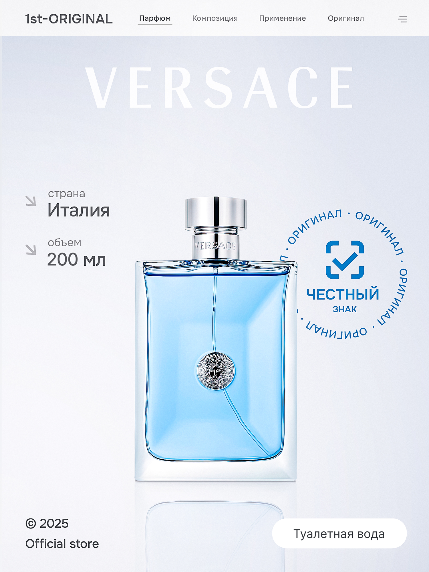 Туалетная вода Gianni Versace мужская Versace Pour Homme 200 мл