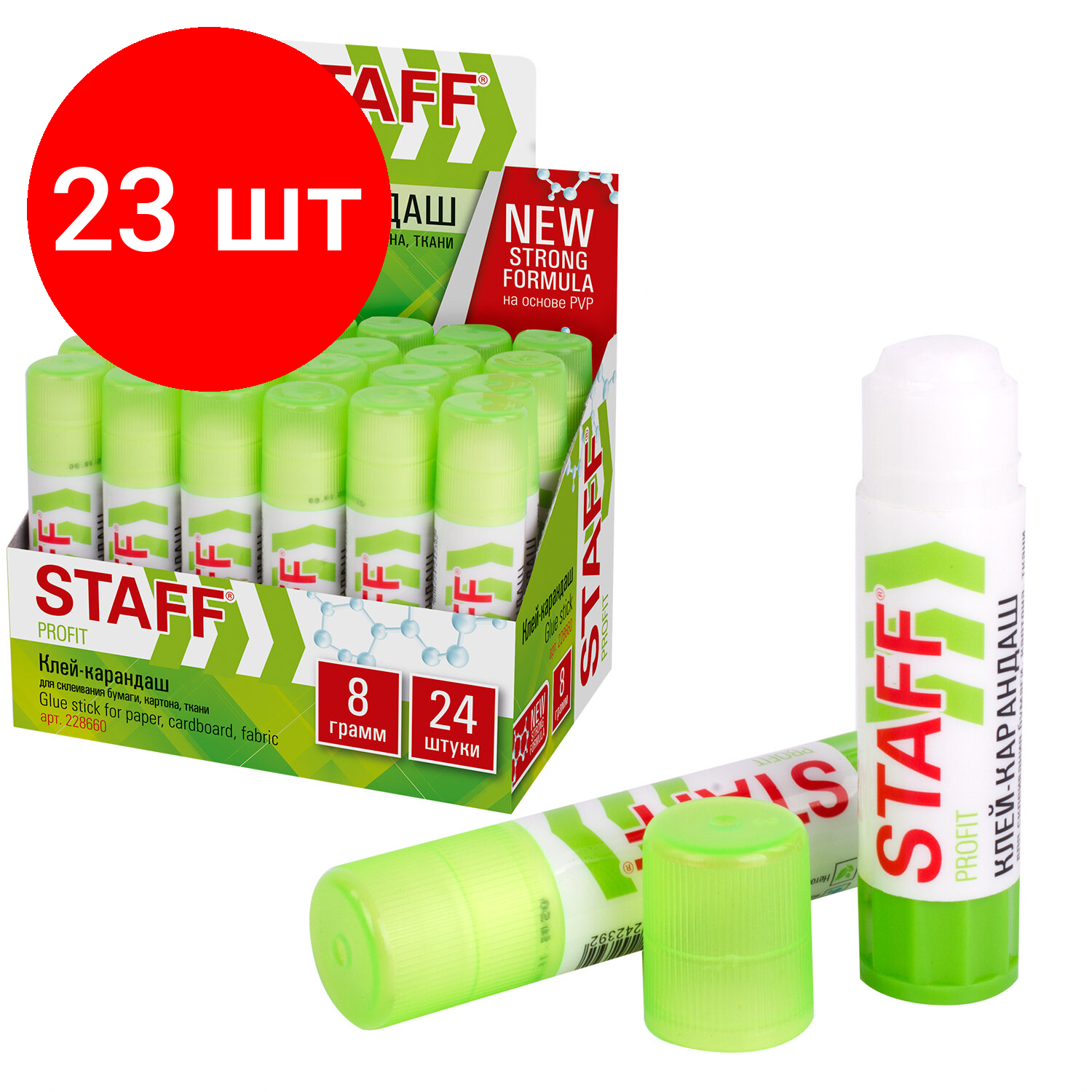 Комплект 23 шт, Клей-карандаш усиленный STAFF Profit, 8 г, PVP-основа, 228660