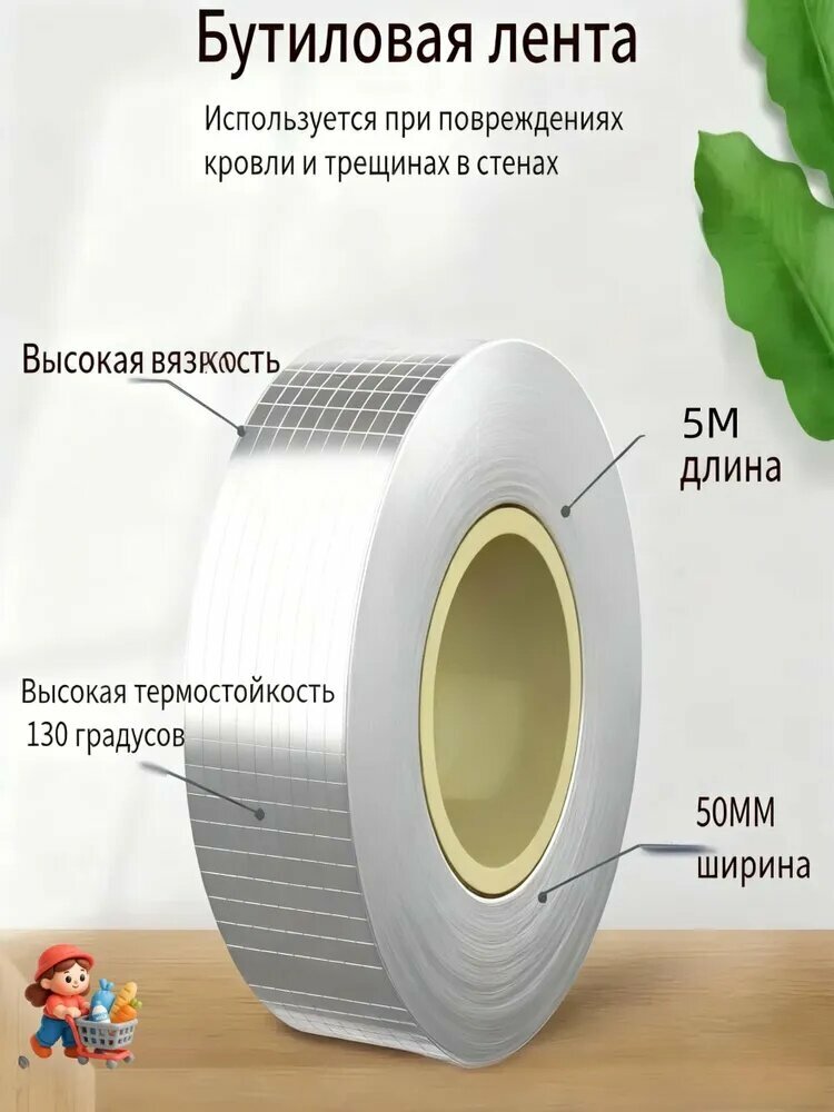 Клейкая лента 50 мм 5.01 м, 1 шт