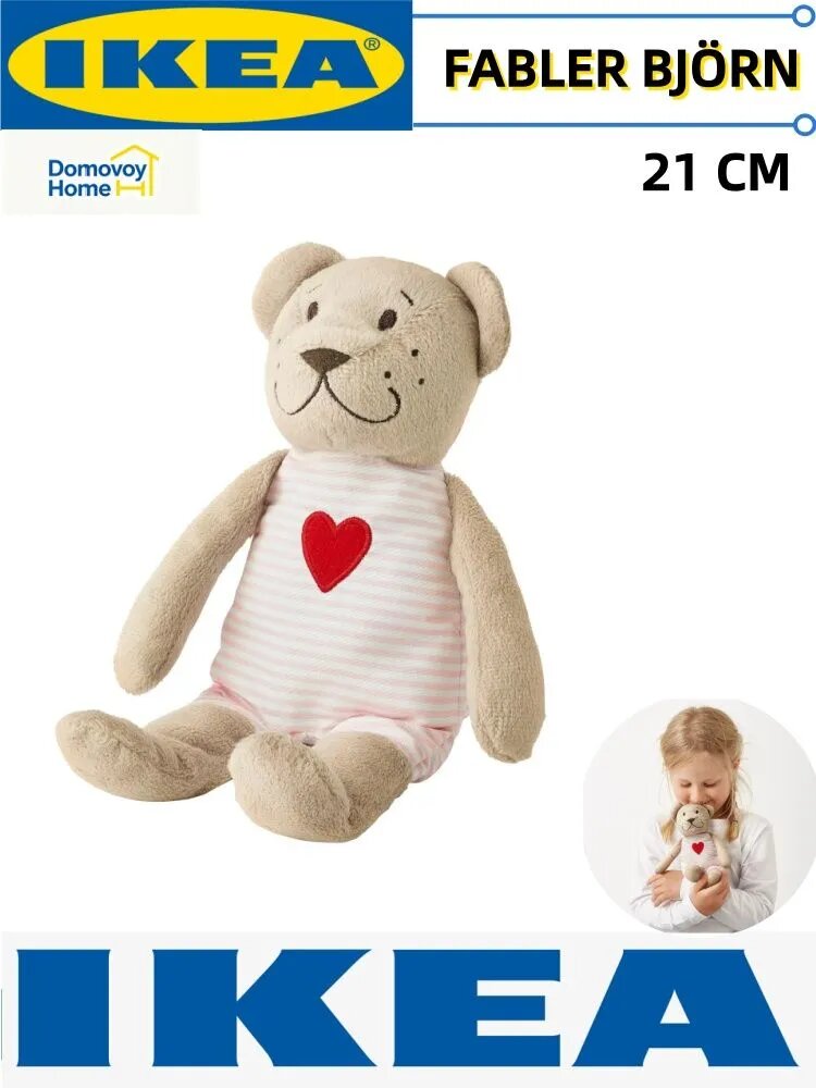 Плюшевый мишка из икеа,21cm, pink