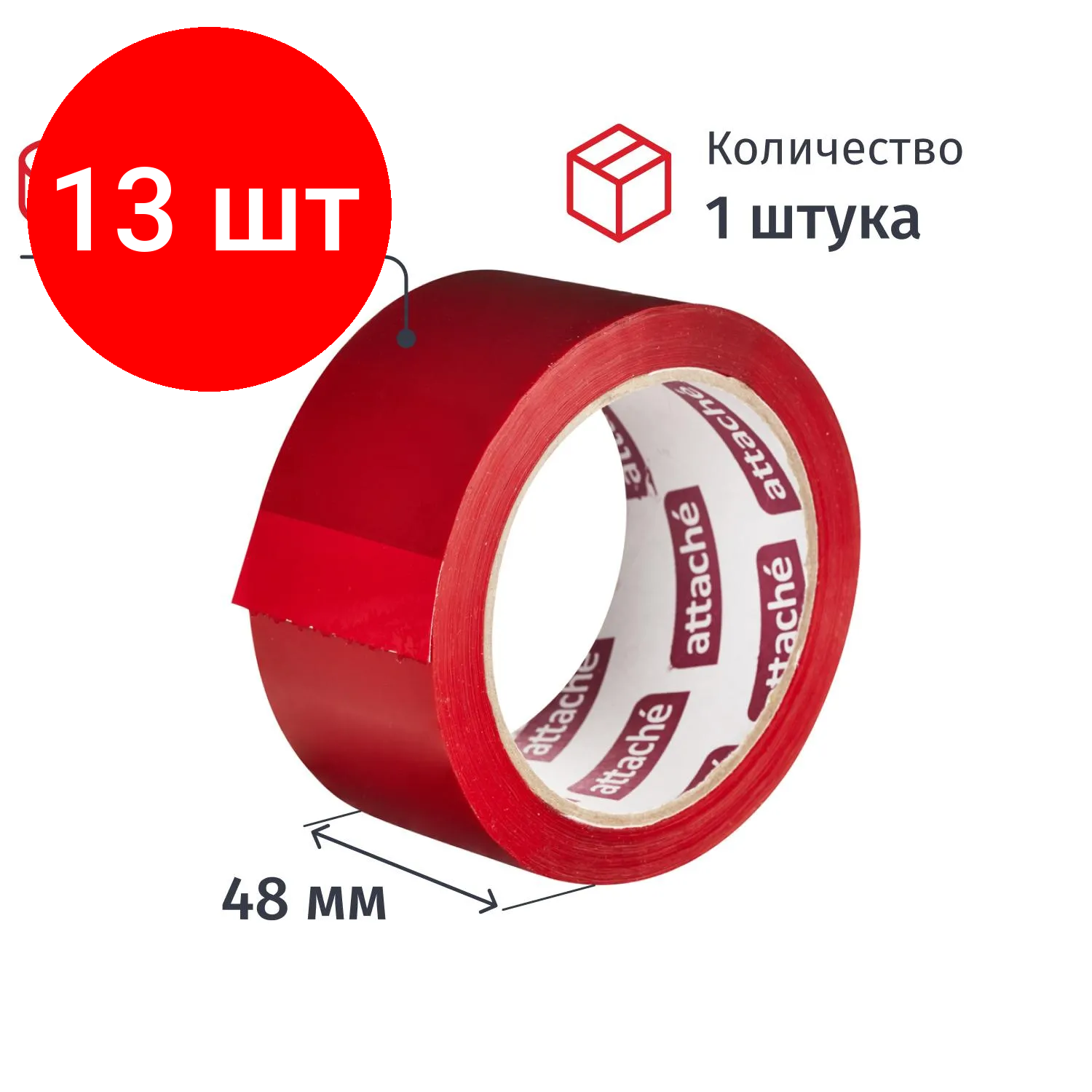 Комплект 13 штук, Клейкая лента упаковочная ATTACHE 48мм х 66м 45мкм красный