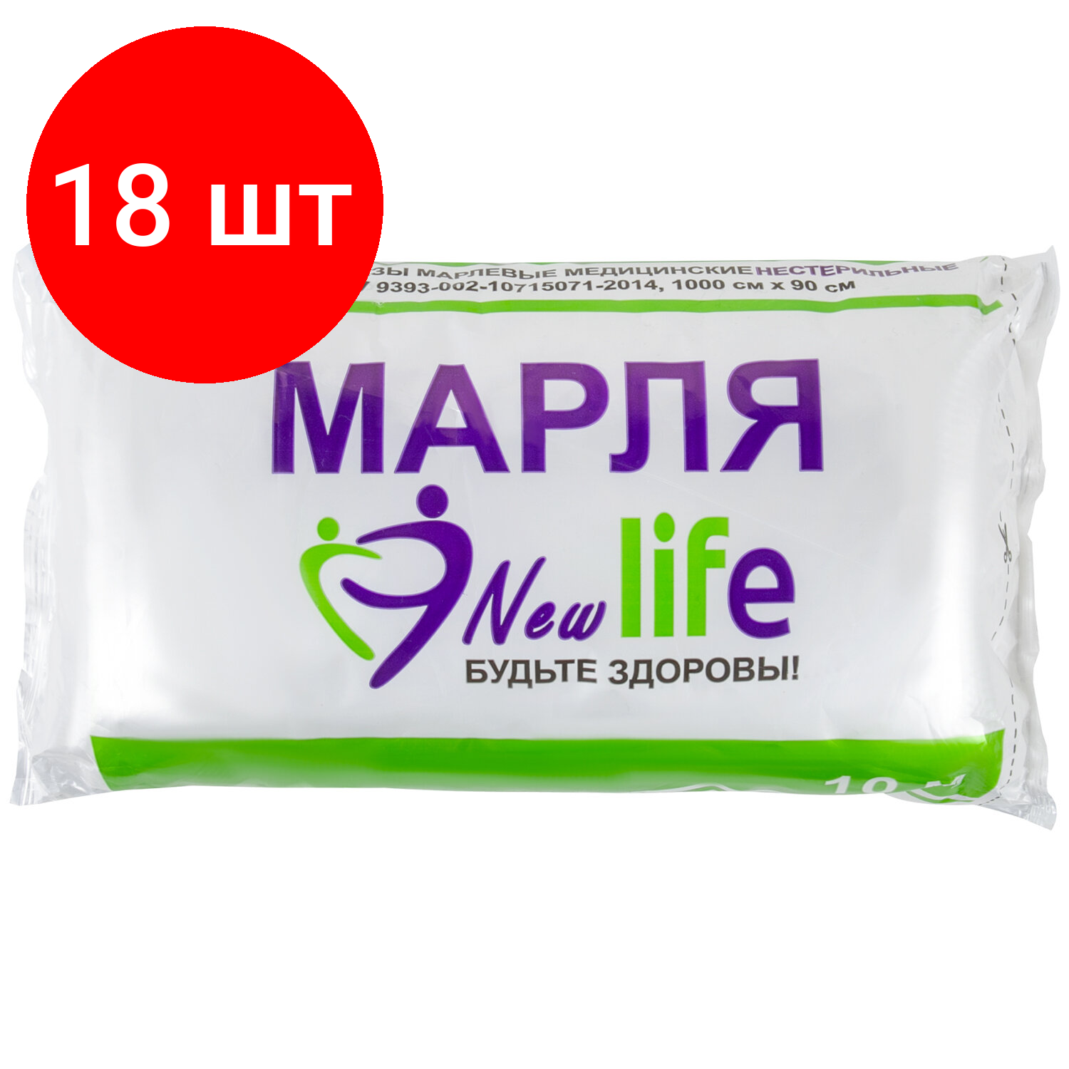 Комплект 18 шт, Марля медицинская отбеленная NEW LIFE отрез 10 м, плотность 36 (±2) г/м2, 94263