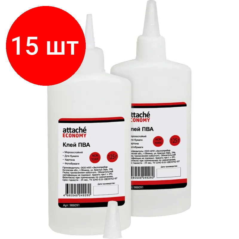 Комплект 15 штук, Клей ПВА 125г Attache Economy