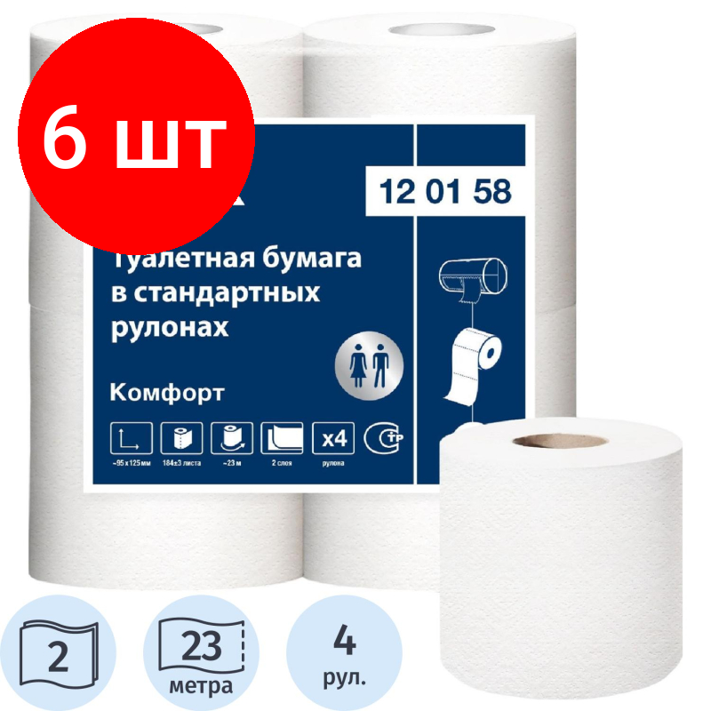 Комплект 6 упаковок, Бумага туалетная Tork T4 2сл бел вторич 23м 184л 4рул/уп 24уп/блок 120158