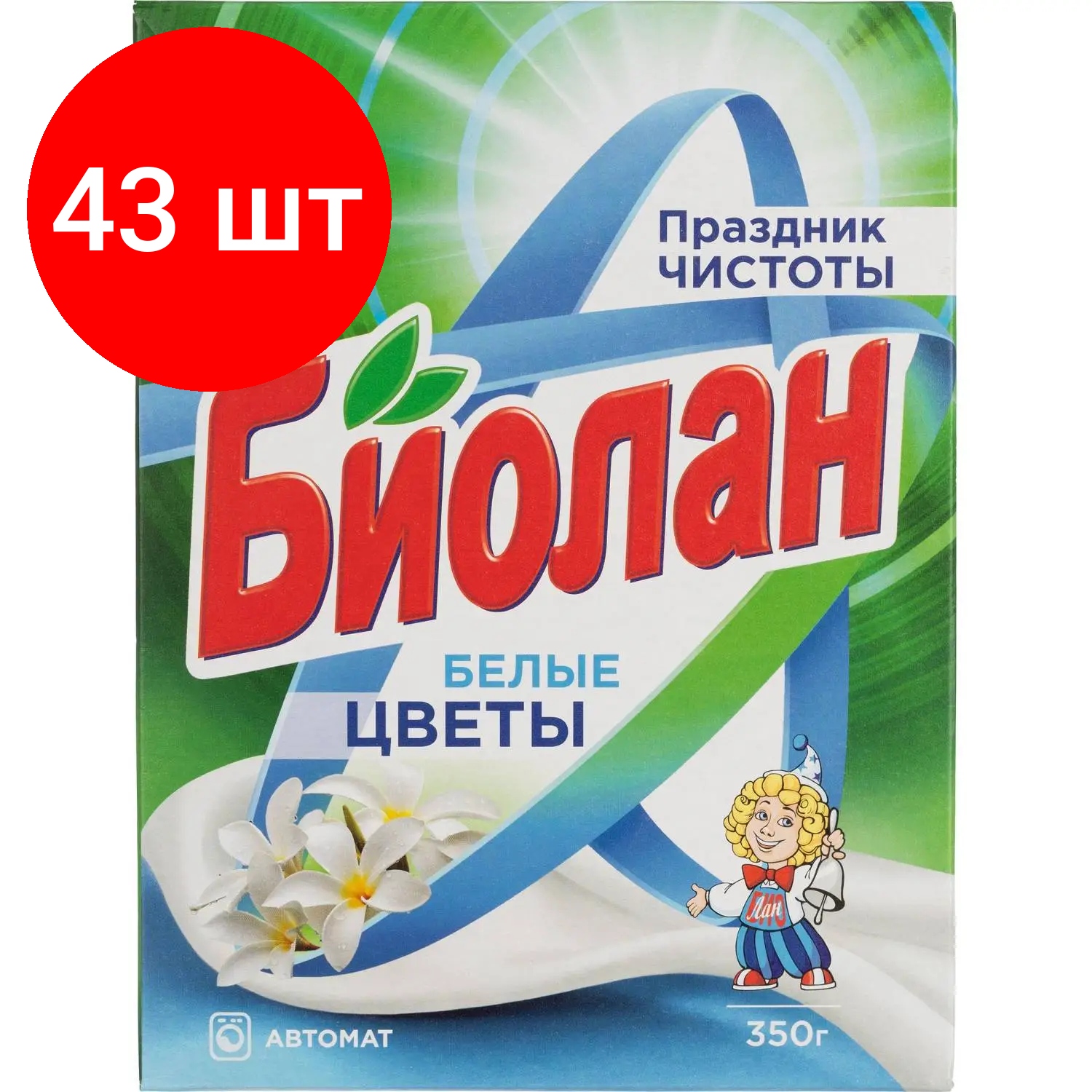 Комплект 43 штук, Порошок стиральный Биолан Белые цветы Автомат 350гр