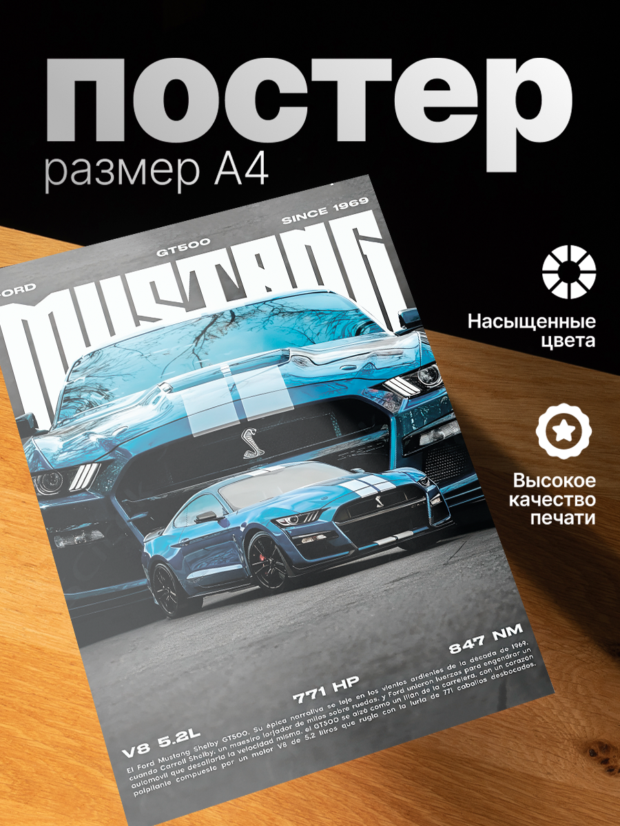 Постер ZEKEKS Автомобиль, на стену, без рамы, 29x21 см, цифровая печать