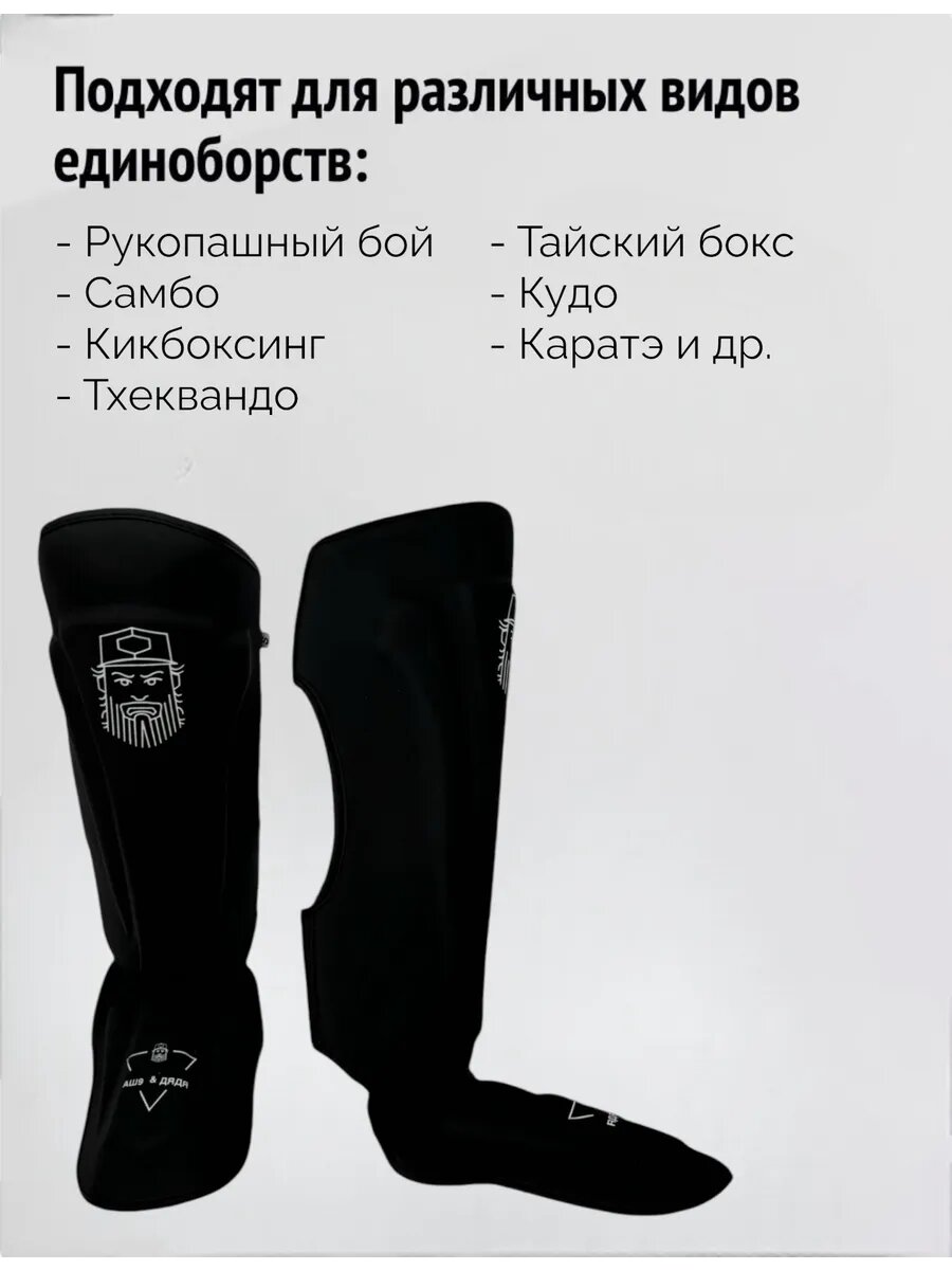 Щитки для единоборств ММА р. L, 35,5-38,5 см, цв. черный, 1 пара — фото 1