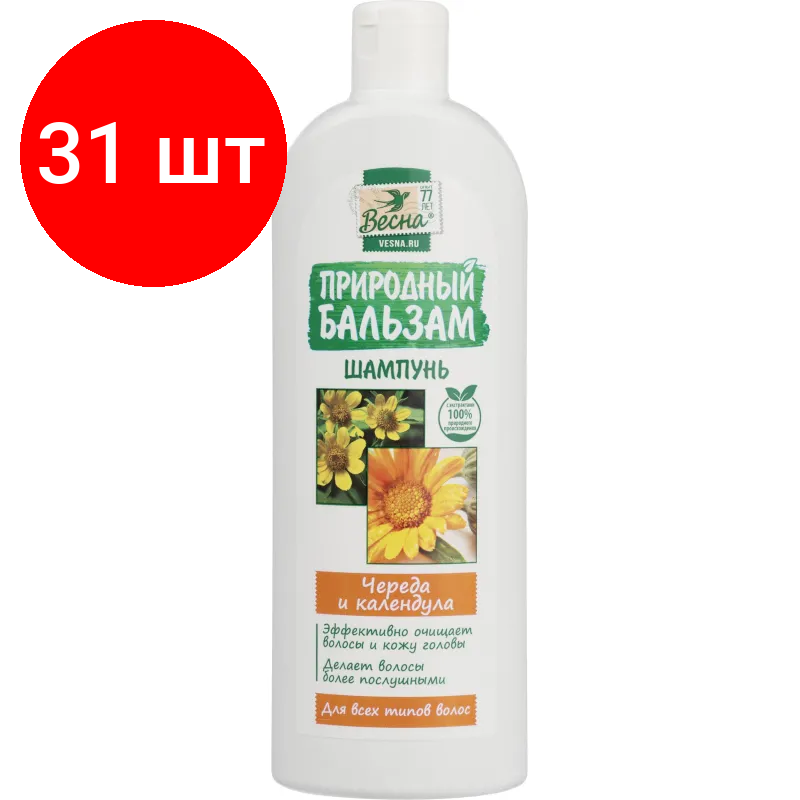 Комплект 31 штук, Шампунь весна Природный бальзам люб. тип. вол. череда и календула 430мл 7129