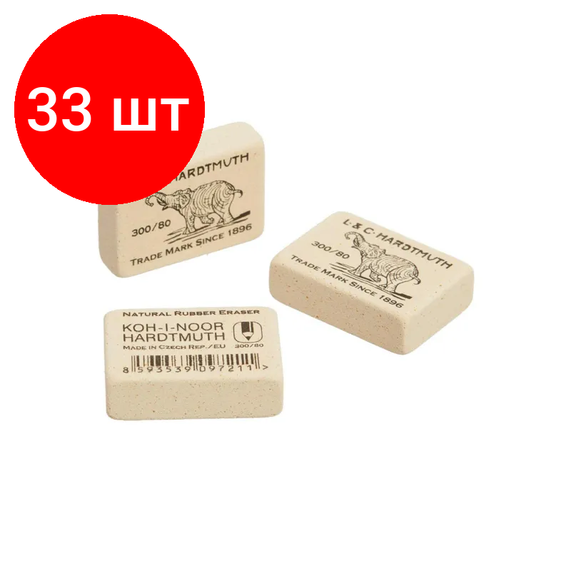 Комплект 33 штук, Ластик KOH-I-NOOR ELEFANT 300/80 8х26х19мм Чехия