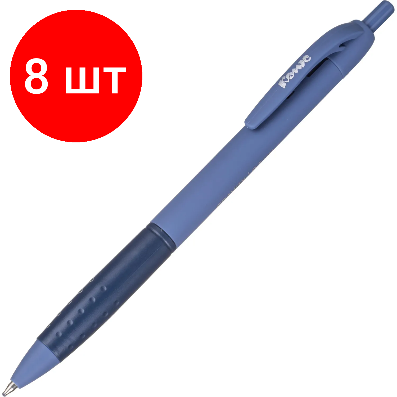 Комплект 8 штук, Ручка шариковая автоматическая Комус Gravity, д. ш. 0.7 мм, манж, синяя