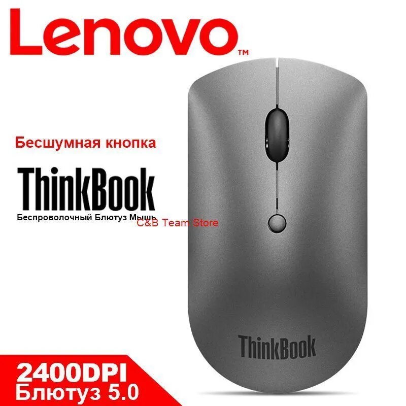 Lenovo Мышь беспроводная, серый металлик