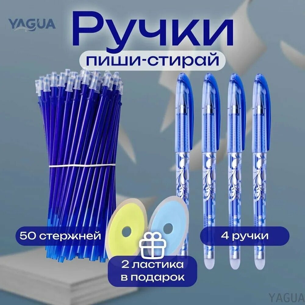 Ручка Гелевая, толщина линии: 0.50 мм, цвет: Синий, 4 шт.