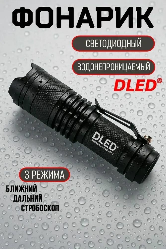 Фонарь ручной