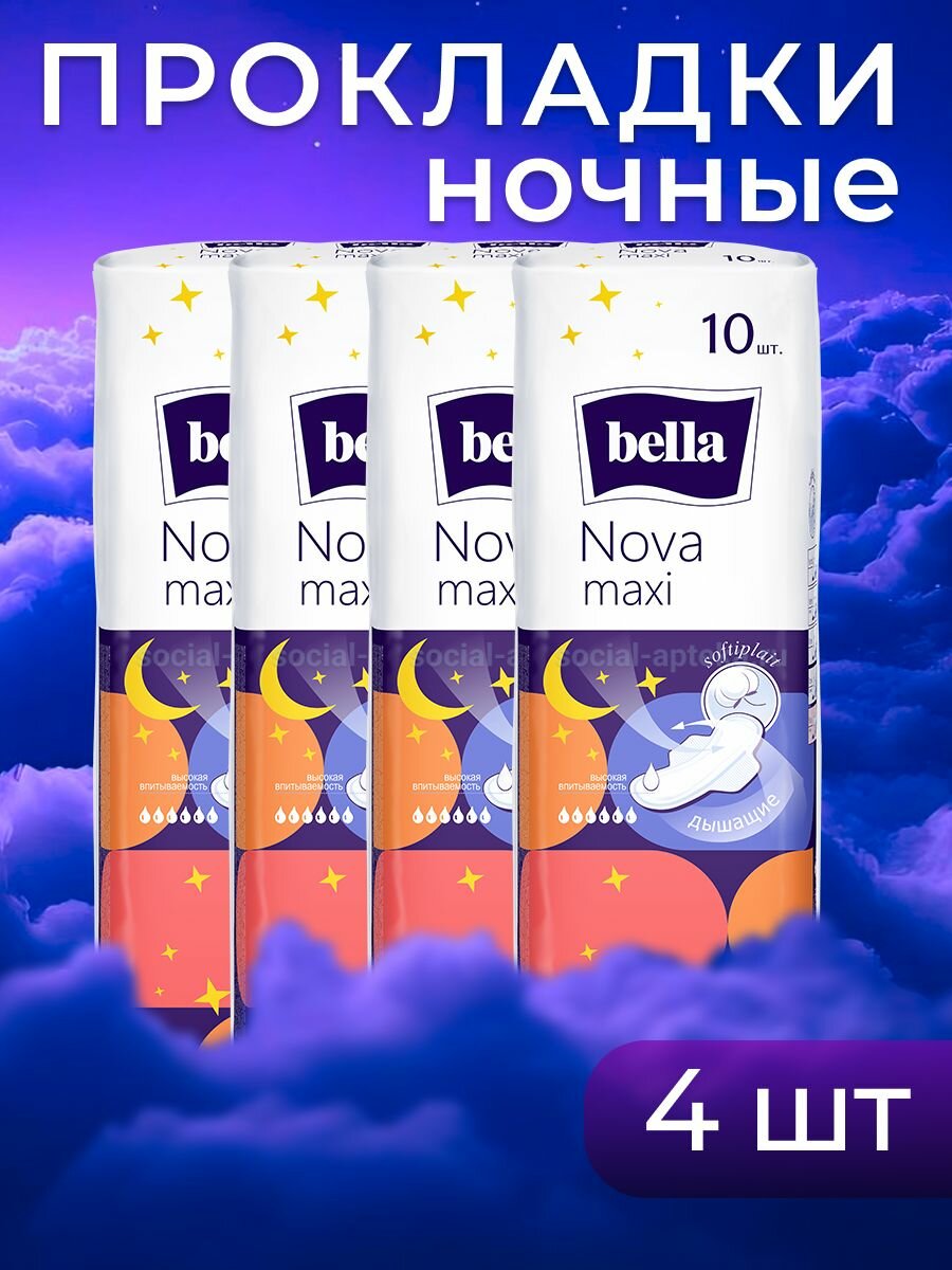 Прокладки гигиенические BELLA Нова Макси софт (4уп по 10шт)