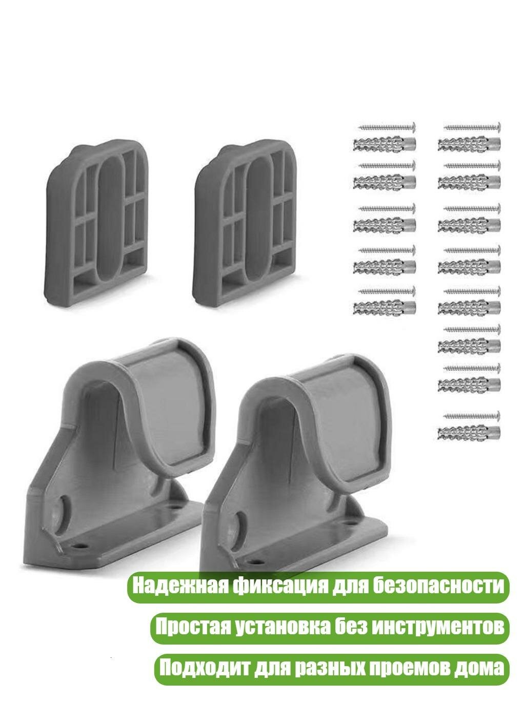 Комплект креплений для детских ворот, Серый - Перфорированная версия