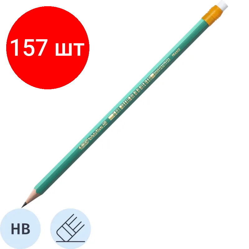 Комплект 157 штук, Карандаш чернографитный EVOLUTION ЭКО HB с ластиком пласт.