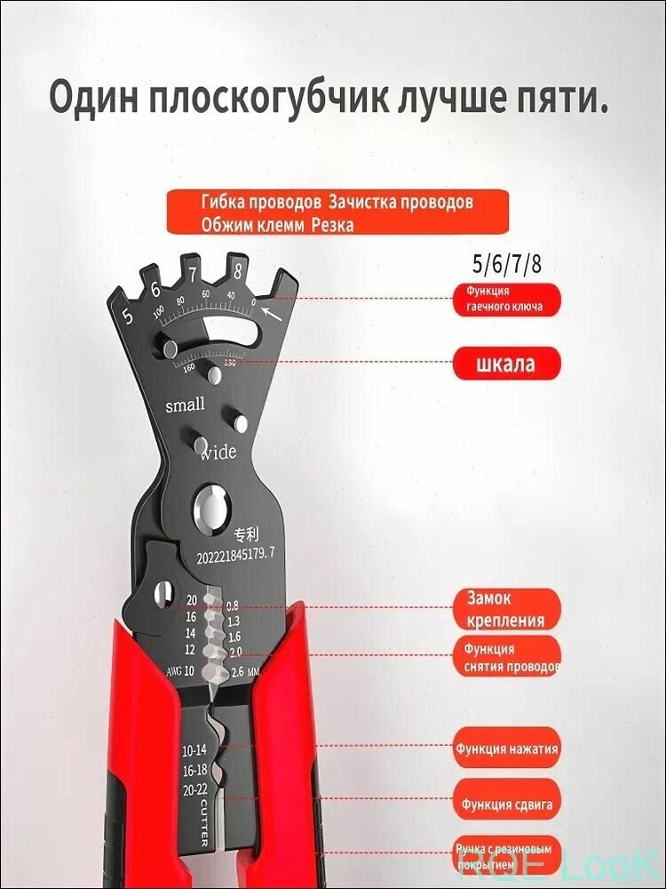 Сгибатель для проводов, обжимки, электрика. Инструмент для гибки провода SK-1386200