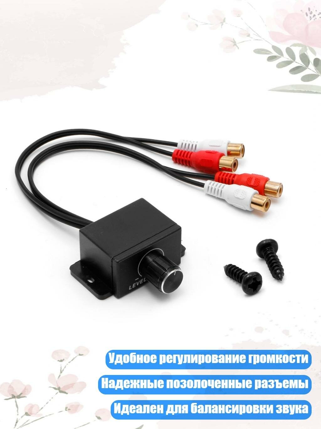 Регулятор громкости LC-1 для автомобильного усилителя, Черный