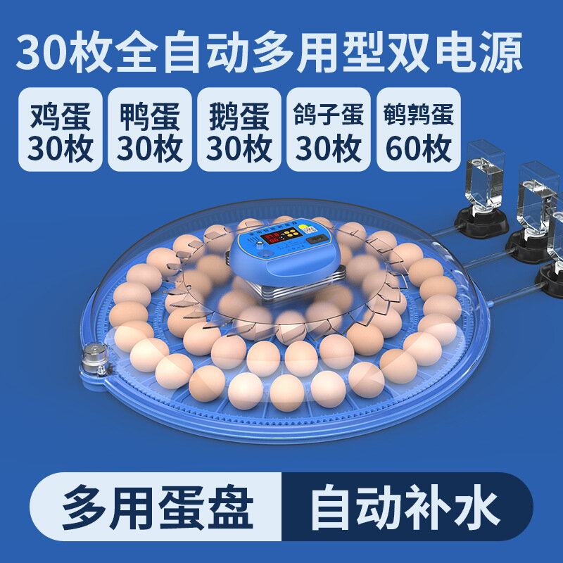 Оптовый инкубатор для домашнего использования, полностью автоматический интеллектуальный инкубатор для птичьих яиц, маленький инкубатор UFO