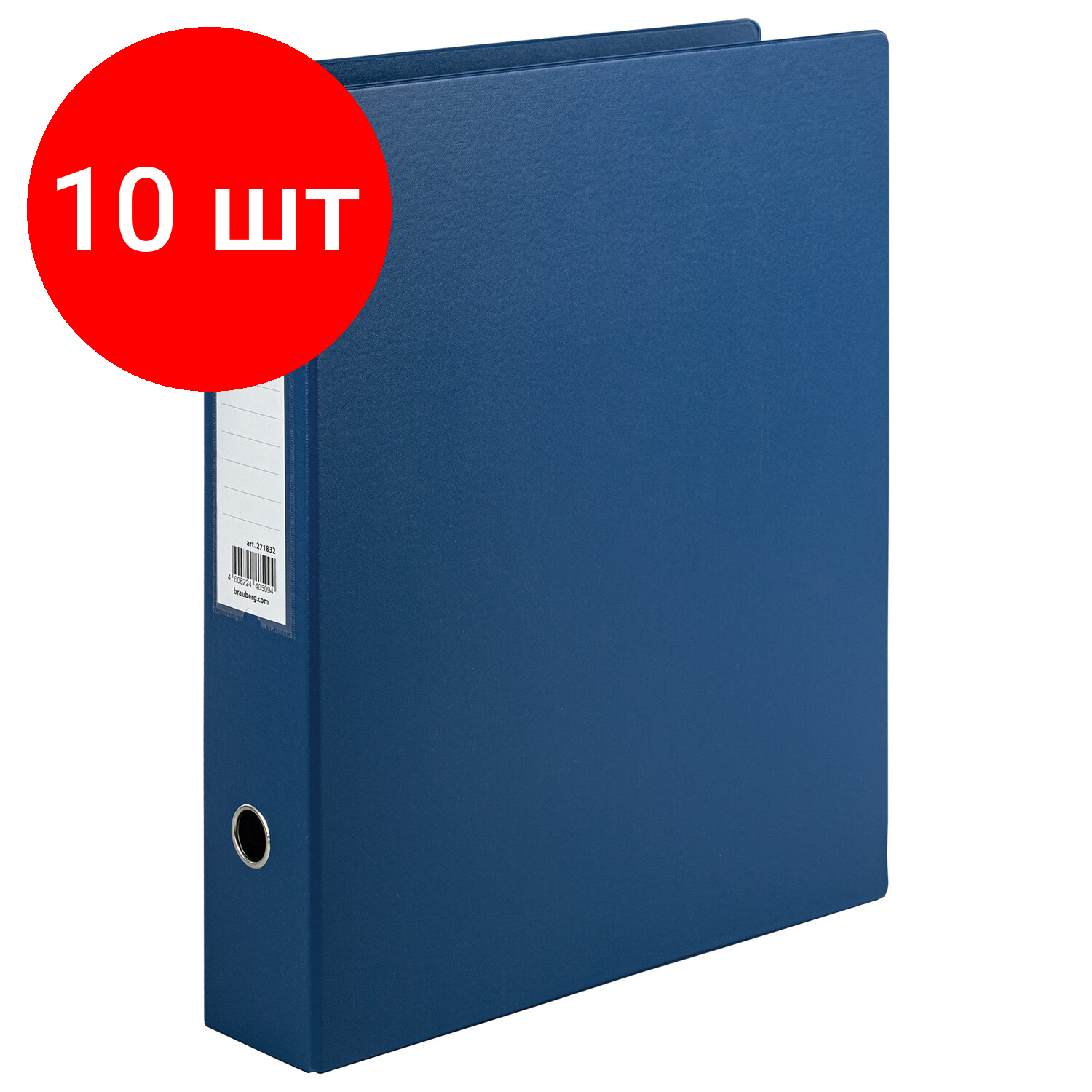 Комплект 10 шт, Папка-регистратор большого формата А3 с двухсторонним покрытием из ПВХ, 70 мм, синяя, BRAUBERG, 271832