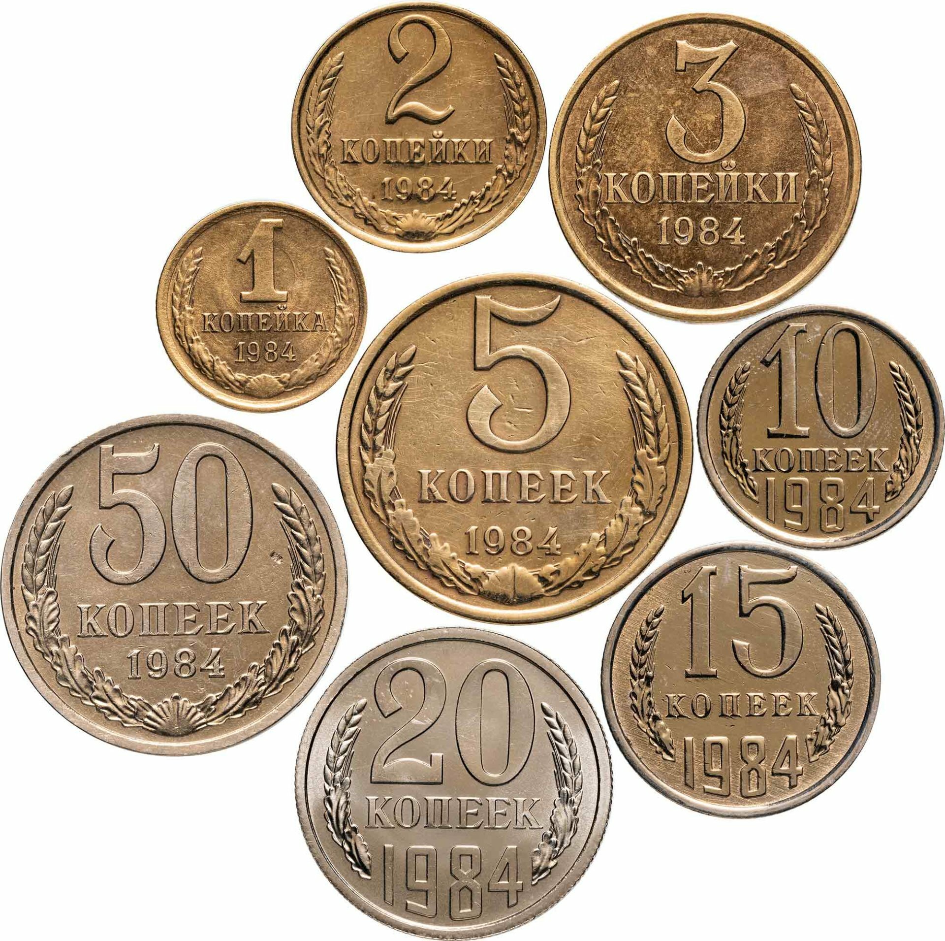 Набор монет СССР 1984 года 8 монет 1, 2, 3, 5, 10, 15, 20, 50 копеек, Латунь, в сохранности XF-AU
