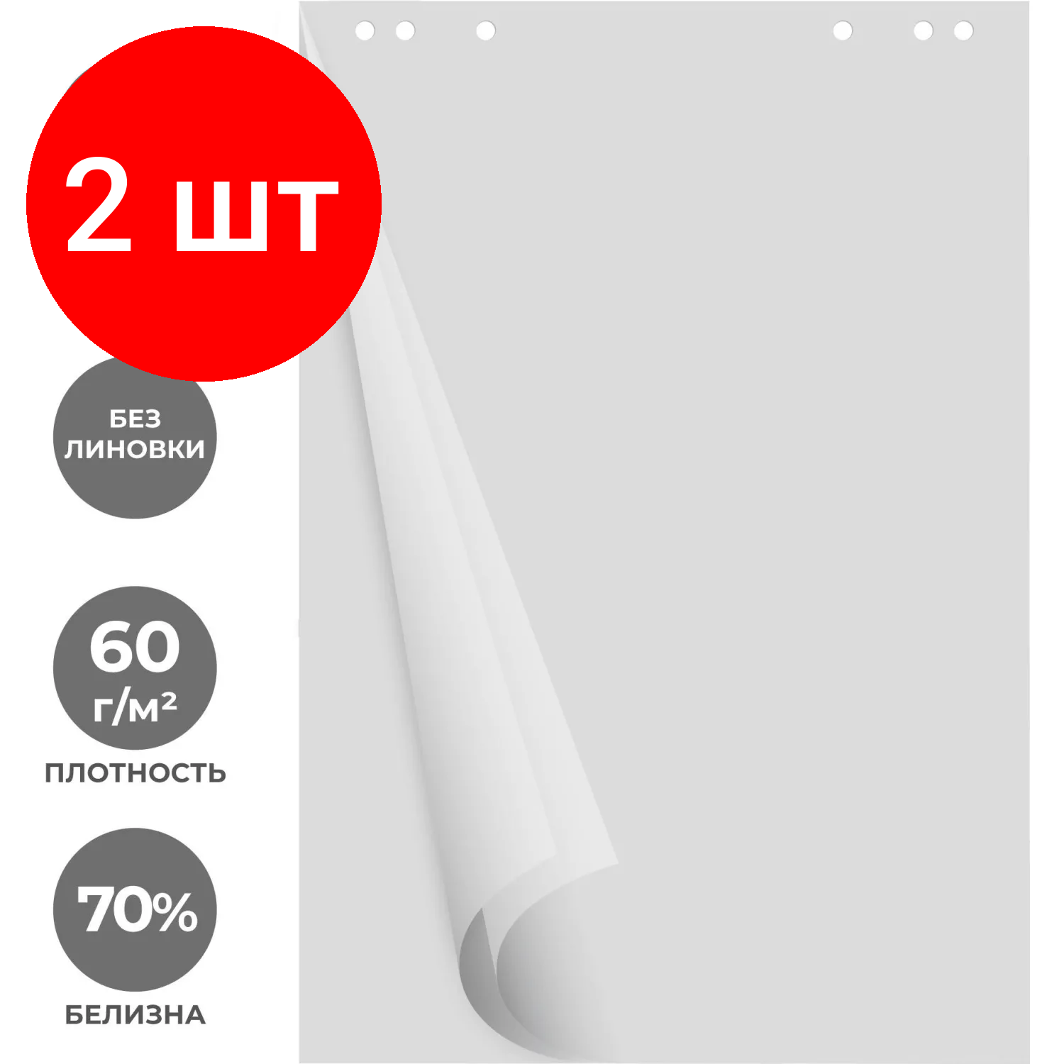 Комплект 2 упаковок, Бумага для флипчартов Attache Economy ECO 600х900 20л55-60гр.5 бл/уп