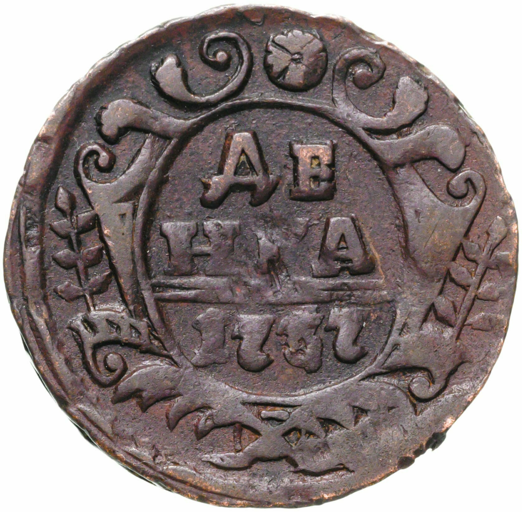 Денга 1737, Медь, в сохранности XF