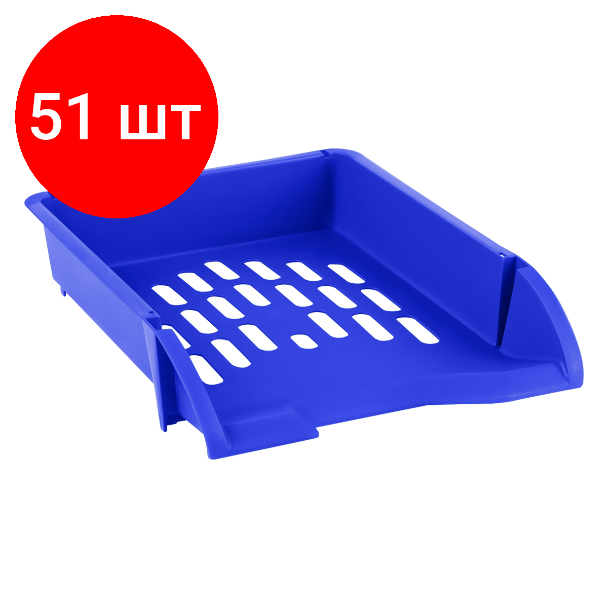 Комплект 51 шт, Лоток для бумаг горизонтальный СТАММ "Лидер", синий