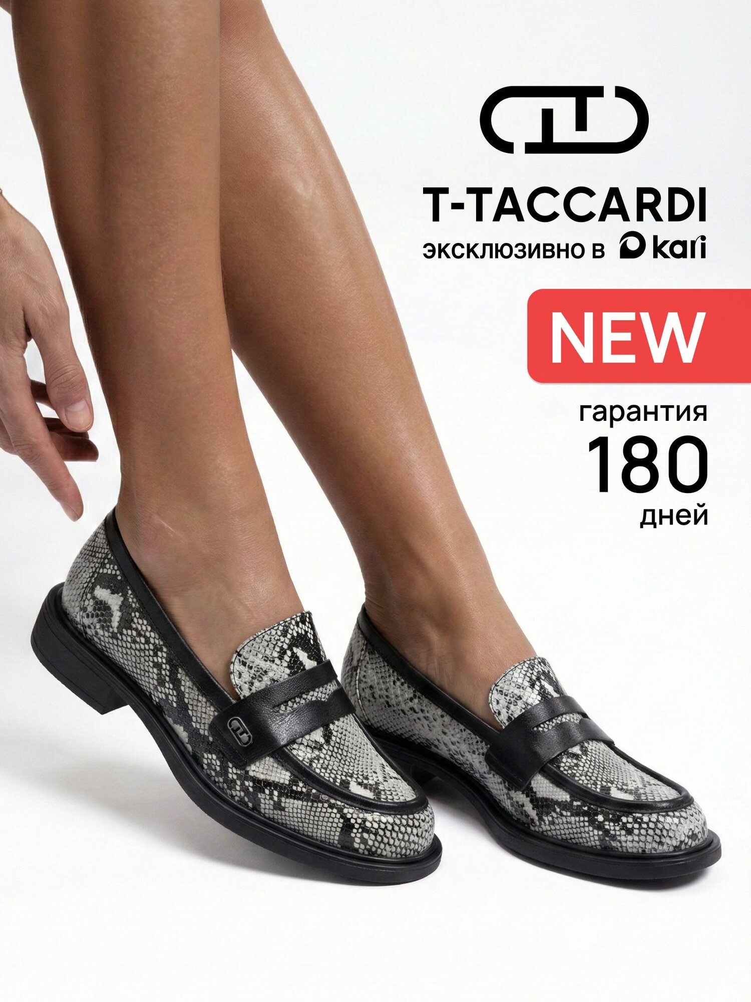 Лоферы Весна-лето 2026