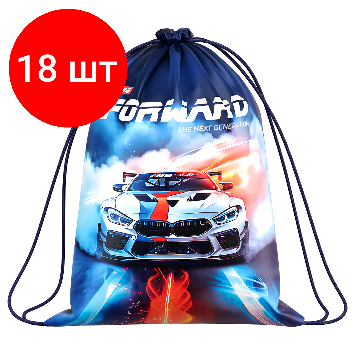 Комплект 18 шт, Мешок для обуви 1 отделение ArtSpace "Speed racer", 340*420мм