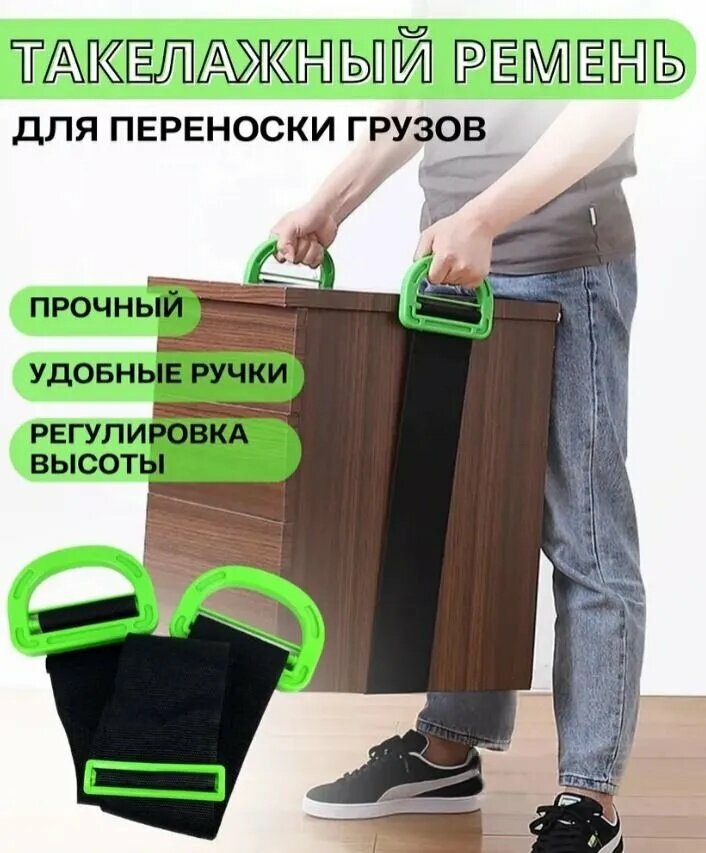 Такелажный ремень для переноски багажа и тяжелых грузов, Пояс для переноса мебели, коробок, Регулируемый ручной аксессуар ленточный