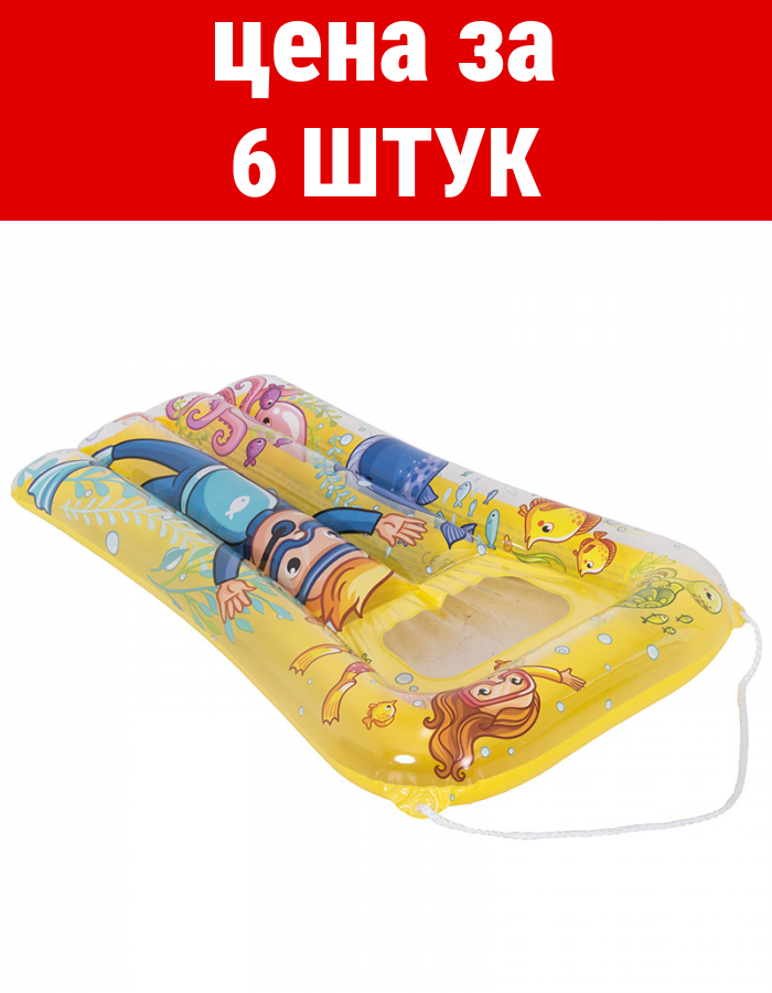 Комплект 6 шт, Доска для плавания надувная с прозрачным окошком "Подводный мир" 74*48см (3-6 лет) Sunclub 375