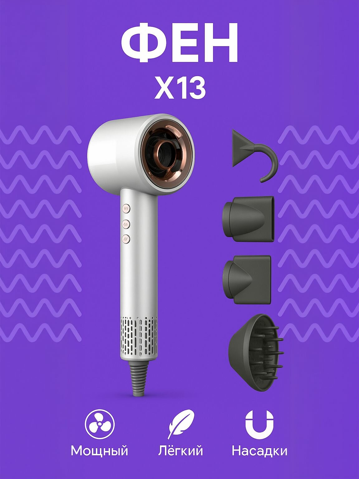 Фен для волос мужской SenCiciMen Hair Dryer X13, Silver, EU