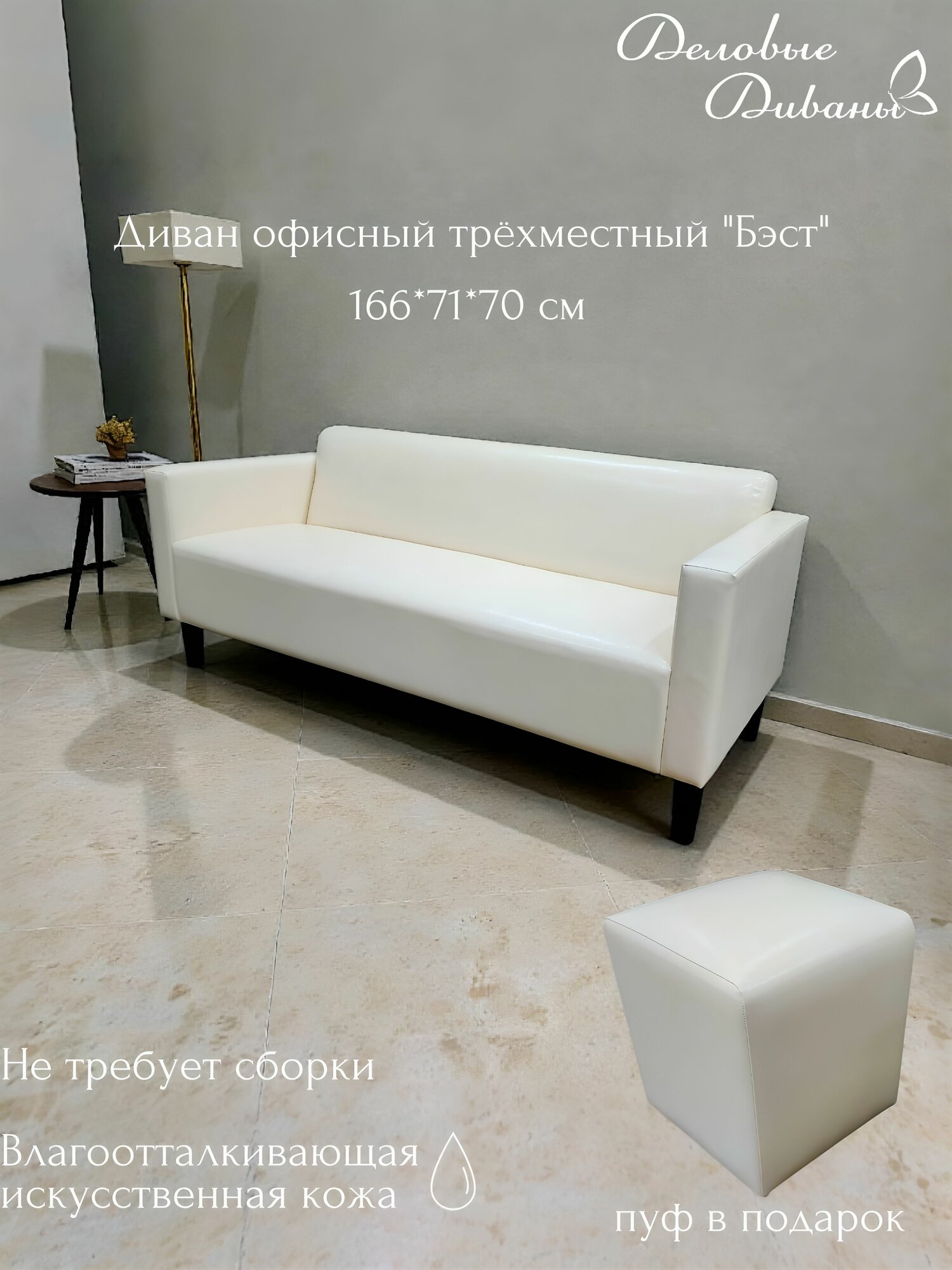 Диван прямой Бэст офисный с подлокотниками экокожа трехместный для зон ожидания клиентов на кухню в салон красоты