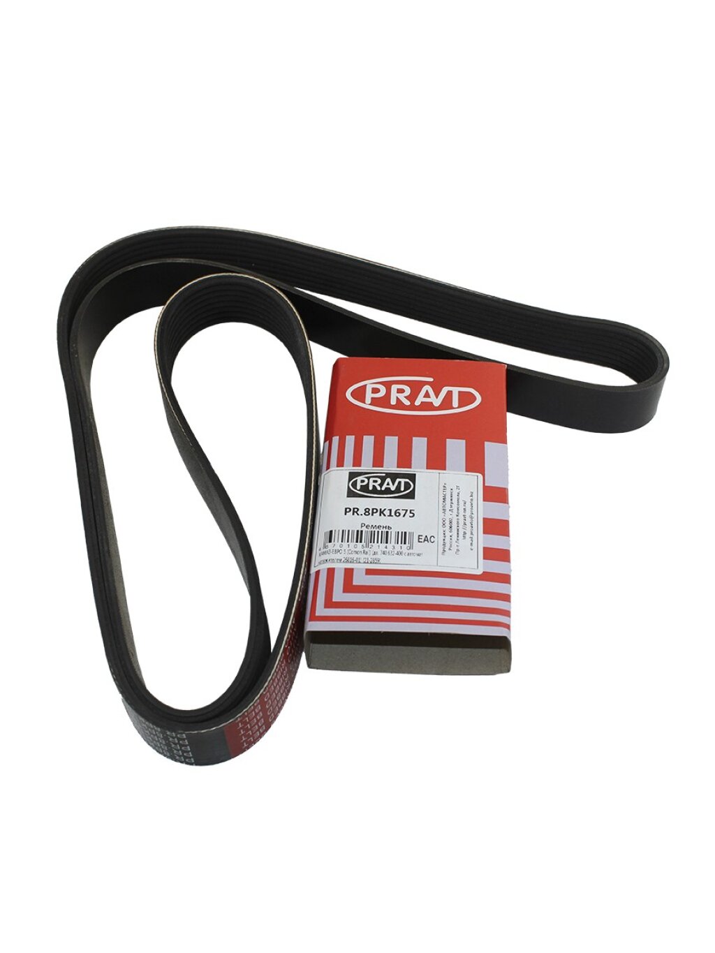 Ремень генератора КАМАЗ Евро-5 (8PK1675) "PRAVT"