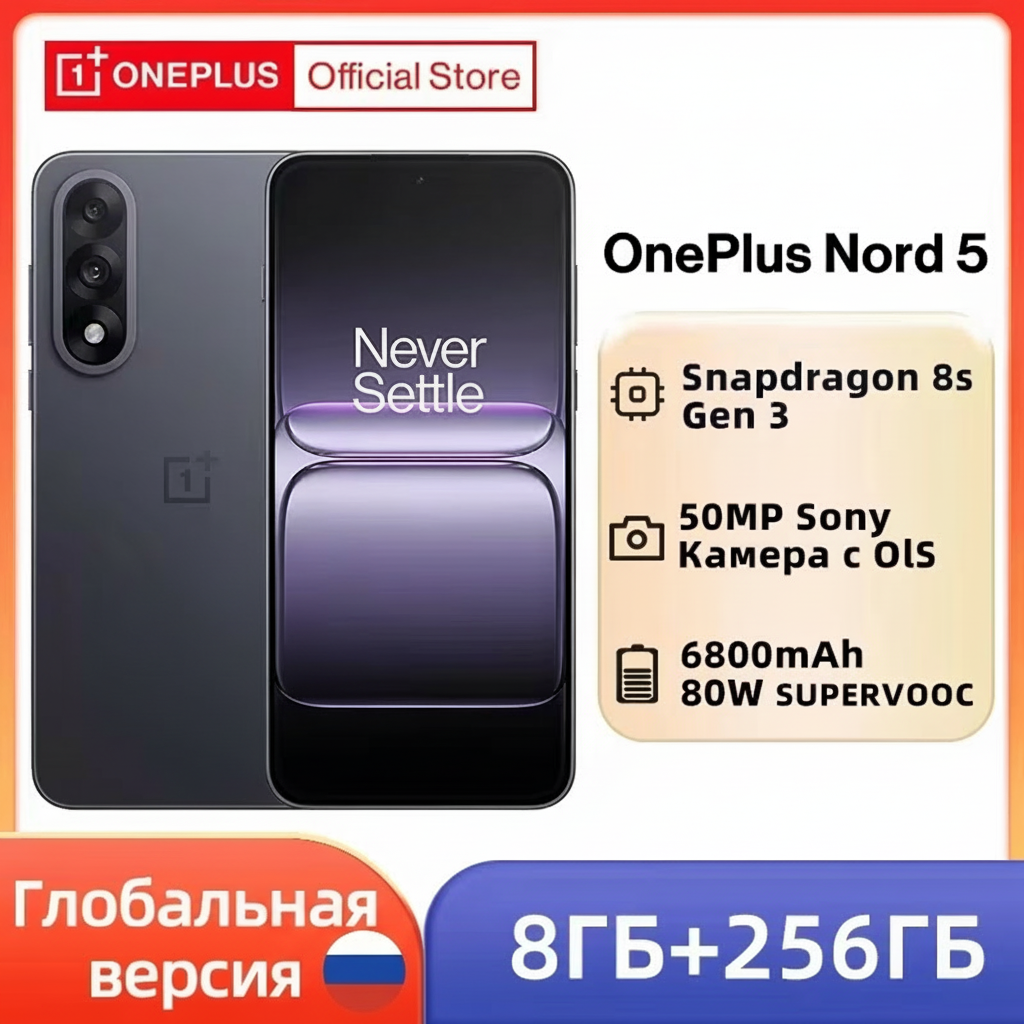 Смартфон OnePlus Nord 5, 8/256ГБ, global