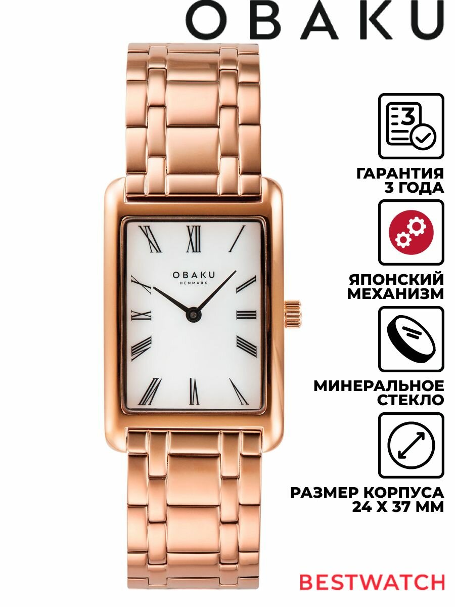 Наручные часы