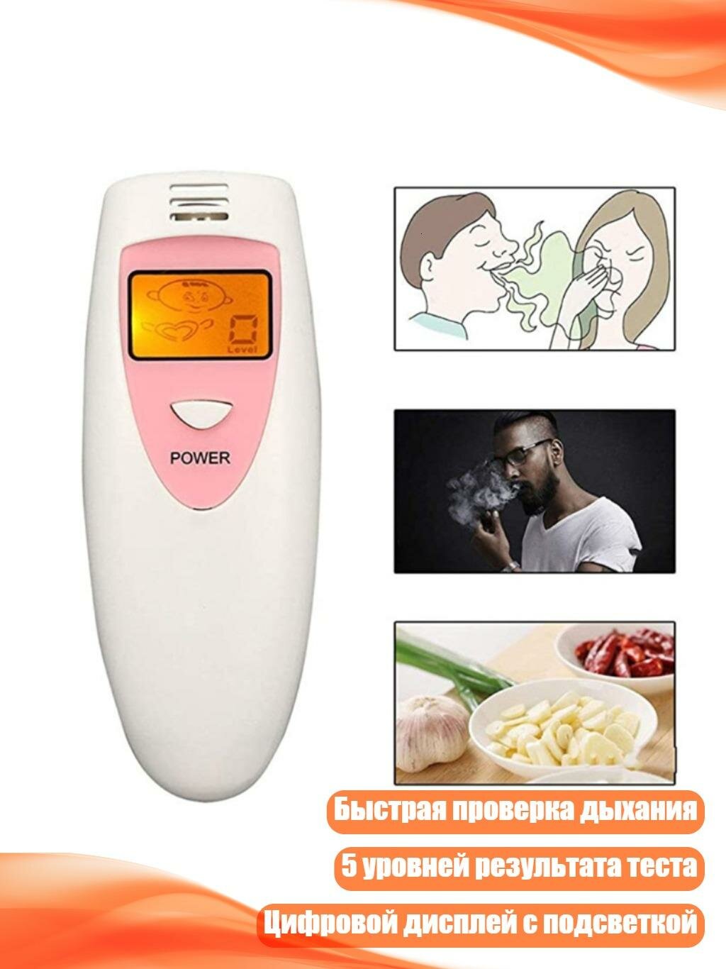 Карманный анализатор дыхания