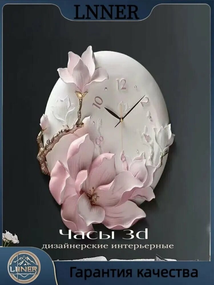 LNNER Настенные часы "3d цветы орхидеи", 43 см х 45 см