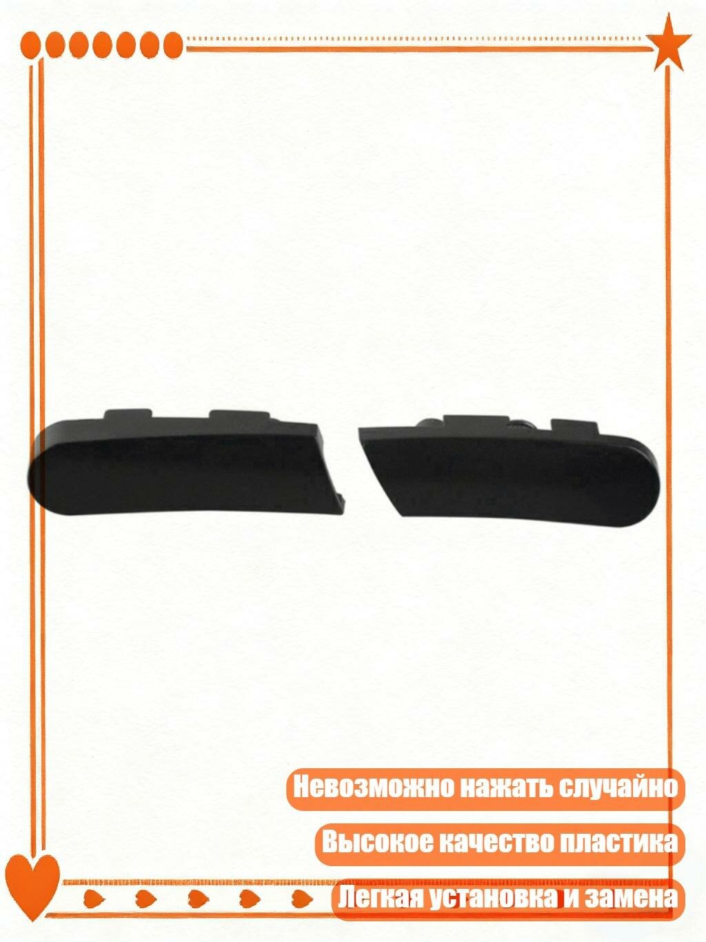 Клавиши боковые для мыши G Pro Wireless, 2 шт.