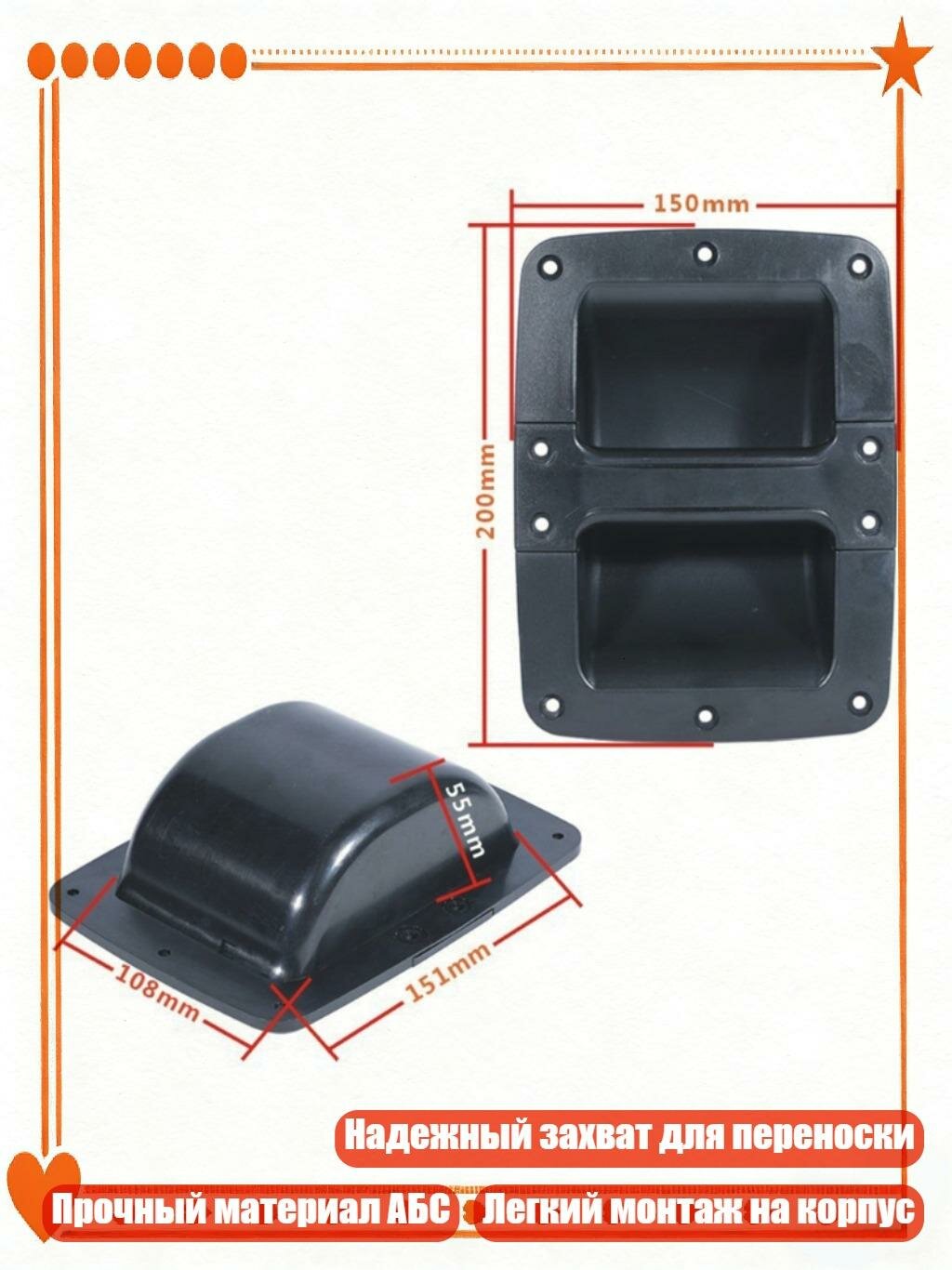 Ручки для встраиваемых АС из АБС-пластика, JH126