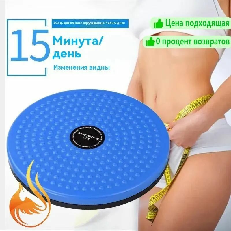 Диск здоровья — фото 1