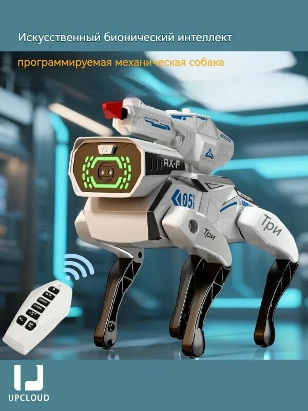 Четвероногий робот-собака/дистанционное управление + программирование + интеллектуальный голос с помощью искусственного интеллекта bionic/ UPCLOUD+Запуск форта