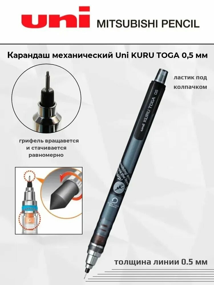 Карандаш, твердость: B (Мягкий), толщина: 0.5 мм, 1 шт.