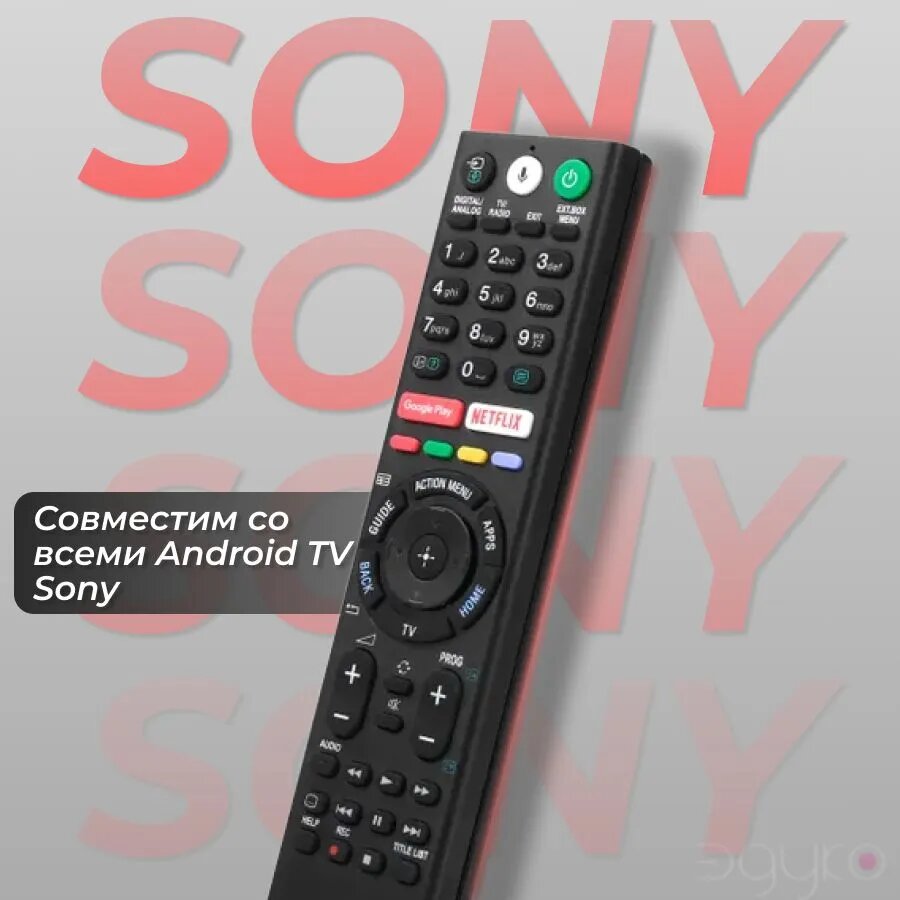 Пульт RMF-TX310E с голосовым управлением для телевизоров SONY / сони